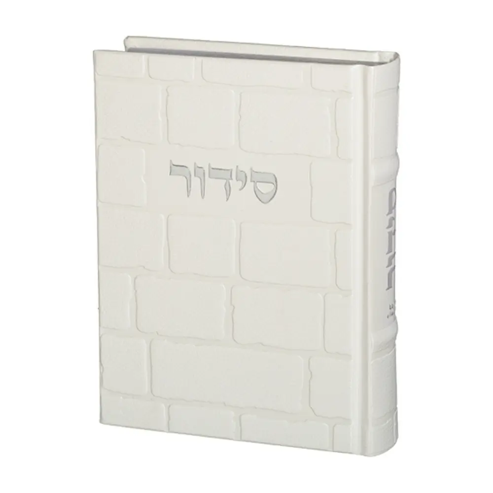 Premium Faux-Leather Siddur – White Wall Design - תפילין מכון עליה